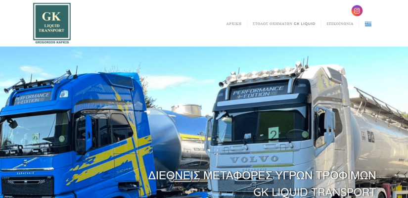 Αναβάθμιση Ιστοσελίδων για κάθε επιχείρηση, κατάστημα, σύλλογο